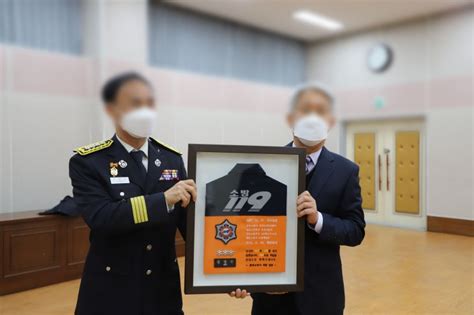 소방관 명예 정년퇴직 기념패 With 자수란다 네이버 블로그