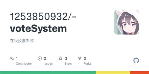 Github 1253850932 Votesystem 在线投票系统
