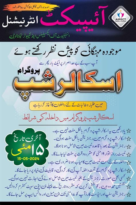 Get A Scholarship With Aipect Aipect Institute Posted On The Topic Linkedin