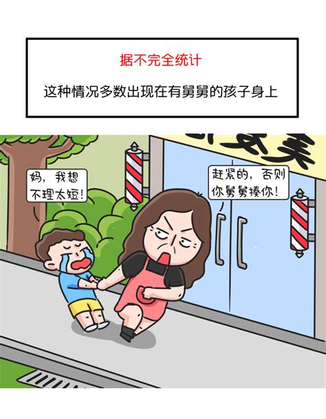 正月头发二月剪！不然会死舅舅？知识嗑儿 站酷zcool