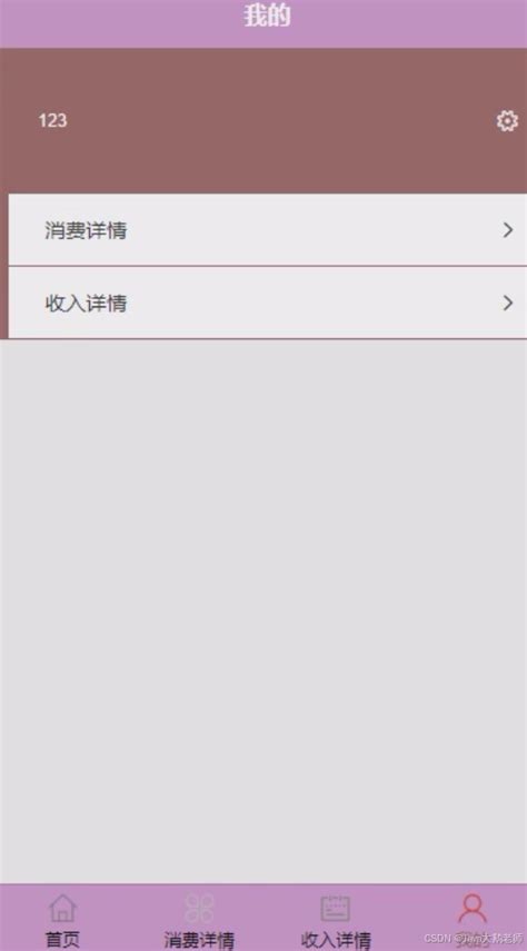 基于微信小程序的家庭记账本系统设计与实现（源码论文部署讲解等） Csdn博客