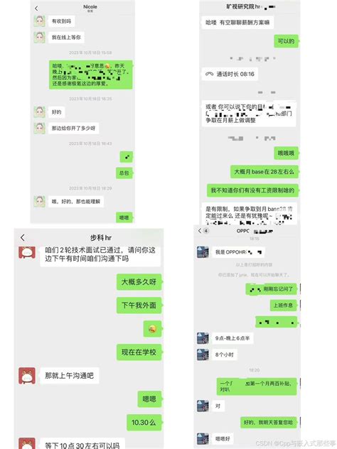 Cpp嵌入式校招一定不能踩的坑！ Csdn博客