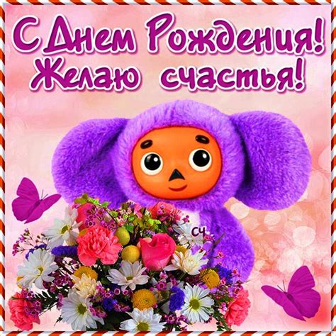 Открытки с Чебурашкой в Доме Солнца