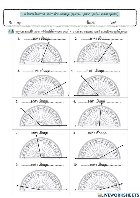Measuring Angles With A Protractor Lesson Video Artofit