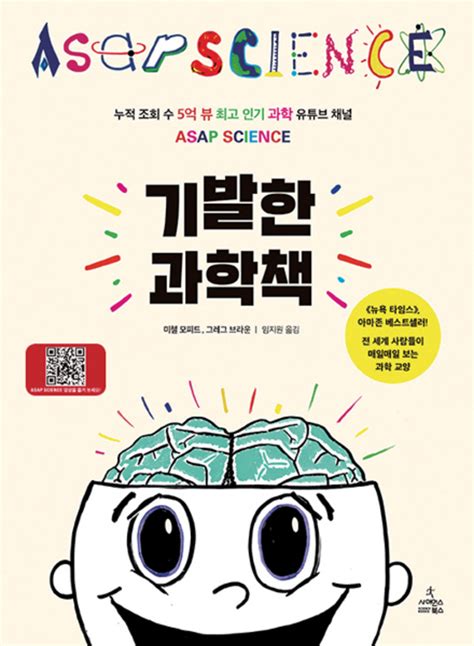 도서 끝까지 읽게 되는 쉽고 재미있는 책