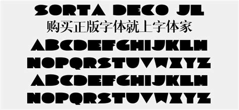 Sorta Deco Jl免费字体下载 英文字体免费下载尽在字体家