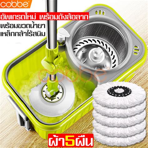 Cobbe ชุดไม้ถูพื้น Spin Mop ชุดถังปั่นสแตนเลส พร้อมไม้ถูพื้นและผ้าม็อบ ไม้ถูพื้น ไม้ม๊อบถูพื้น