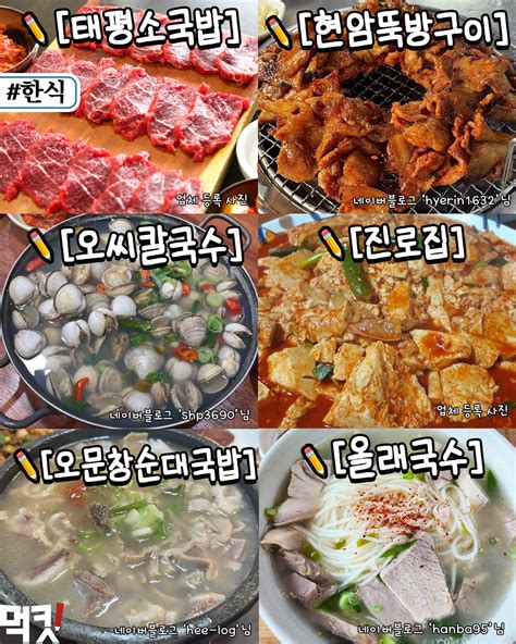 먹킷리스트 먹킷📝 대전종결판36 대전 가기 전에 필수로 저장하자 대전토박이한테 얻어 온 찐맛집 싹긁 대전 종결판36 안 가면 후회하는 케이크 맛집부터 필수