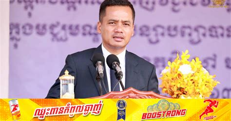 ឯកឧត្តមអភិសន្តិបណ្ឌិត ស សុខា ប្រកាសស្រាវជ្រាវរកអ្នកមានអំណាច នៅពីក្រោយការជួញដូរសារធាតុខុសច្បាប់