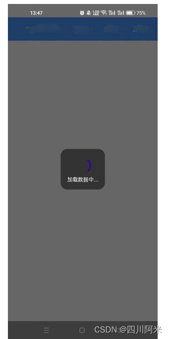 maui app页面加载时loading maui loading csdn博客