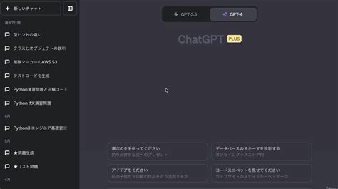 Pythonチャットボット開発シリーズで作るアプリ パイソンエンジニア部