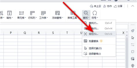 Wps表格怎么快速对比两列数据 360新知
