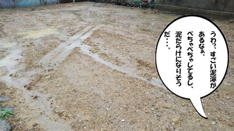 泥濘の意味と読み方とはヒントは土 それってどういう意味