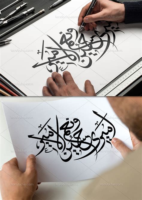 تایپوگرافی امیری حسین و نعم الامیر گرافیک با طعم تربچه طرح لایه باز