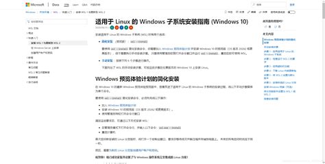 wsl嵌入式开发系列教程 1 —— 安装指南 csdn博客