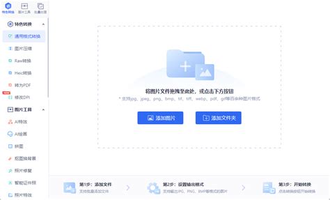 下载的图片是webp格式怎么办格式转换软件轻松解决 知乎