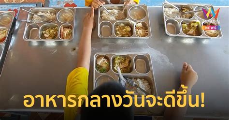 เพิ่มค่าอาหารหลางวัน รวมข่าวของ เพิ่มค่าอาหารหลางวัน อัพเดตเรื่อง เพิ่มค่าอาหารหลางวัน