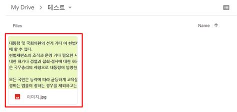 이미지 텍스트 10초만에 변환 방법 구글 드라이브 이미지 텍스트 10초만에 변환 방법 구글 드라이브