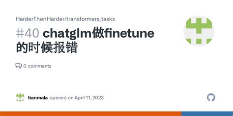 Chatglm做finetune的时候报错 · Issue 40 · Harderthenharder Transformers Tasks · Github