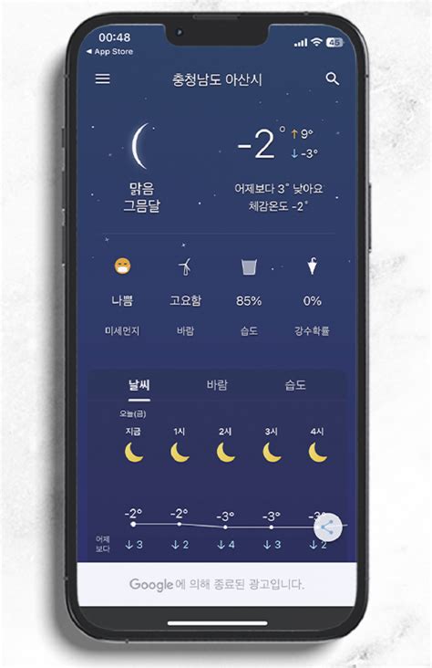 아이폰 날씨 앱 추천 앱스토어 1위 첫 화면 날씨 강력한 잠금화면 홈화면 위젯