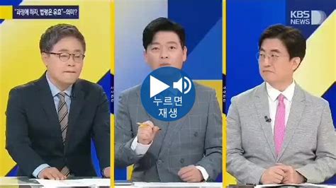 사사건건 법무장관 소송제기 장성철 소제기할 자격없단 뜻 김성회행정부 입법부에 선 넘지말란 뜻 정치시사 에펨코리아