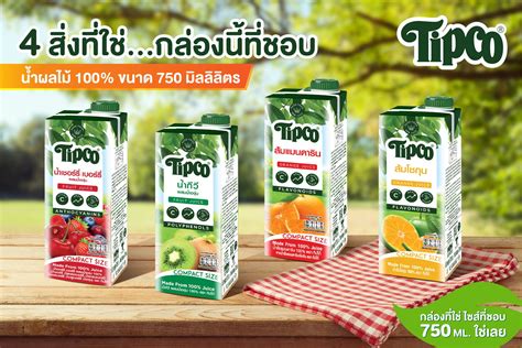 ขนาดใหม่ มีอะไรที่ “ใช่” บ้าง Tipco Health Society
