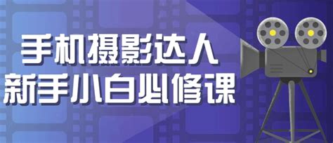 手机摄影达人新手小白必修课 分享各种好玩实用软件以及教程的网站！ 实用派