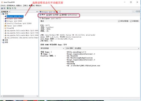 Java生产环境下性能监控与调优详解（三）基于jvisualvm的可视化监控jvisualvm Cpu抽样详细解析 Csdn博客