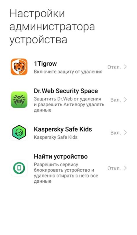 Как удалить родительский контроль с Android и Ios