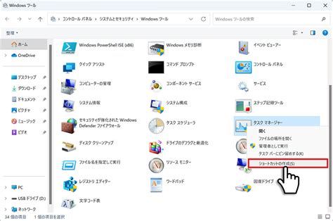 【windows11】 タスクマネージャーを起動・開く方法 ショートカット