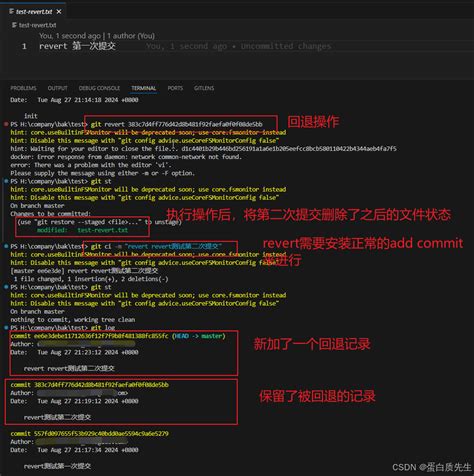 Git中reset和rever的使用git Revert Csdn博客