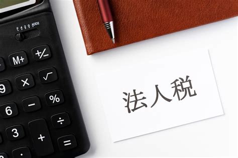 非常勤役員の節税対策は？法人の役員報酬の相場についても解説 会社設立の基礎知識 【会社設立】小谷野税理士法人（東京都渋谷区）