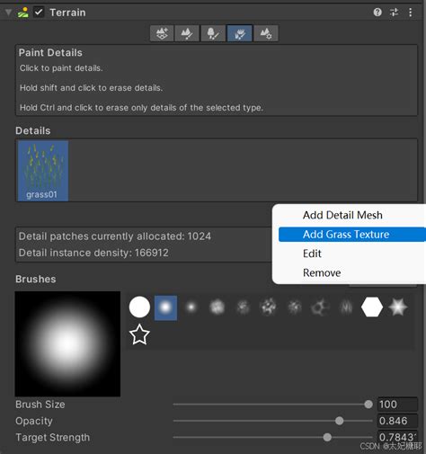 Unity地形系统 技术栈