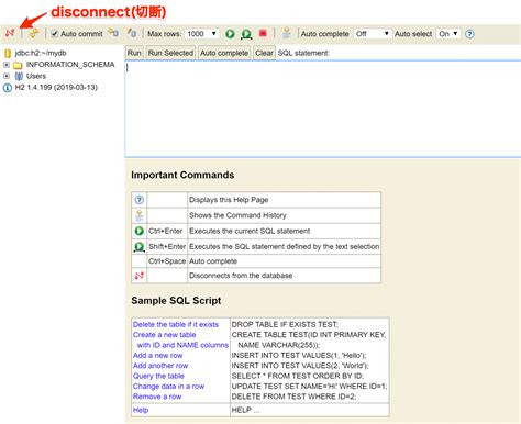 H2 Databaseのインストール手順組み込みモード＜macos向け＞ It入門書籍 スッキリシリーズ