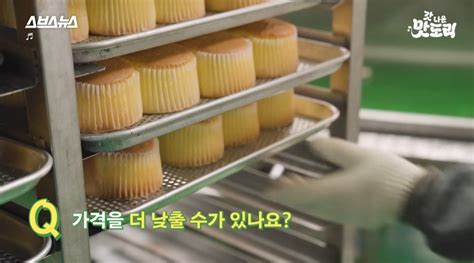 더쿠 지하철에서 자주 볼 수 있는 천원짜리 빵 매장 운영이 가능한 이유