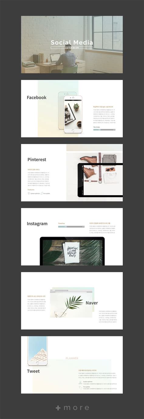 플래너 무료 프레젠테이션 템플릿 Presentation Design Layout Presentation Design Powerpoint Design