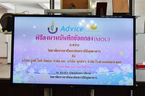 วันที งานประชาสัมพันธ์ วิทยาลัยเทคนิคนวมินทราชินีมุกดาหาร