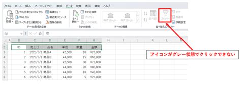 【基本設定から実務例まで】excelのフィルター設定を解説！ 瞬習エクセルアカデミー