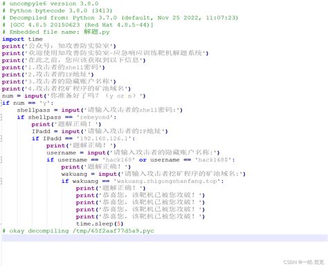 应急响应靶场web CSDN博客