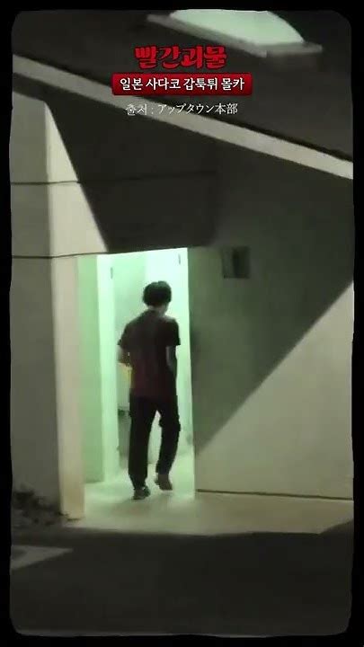 [깜놀주의] 일본귀신 갑툭튀 몰카 사다코 Shorts Youtube