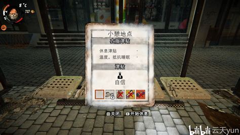 乞丐模拟器基础操作介绍第二期 哔哩哔哩
