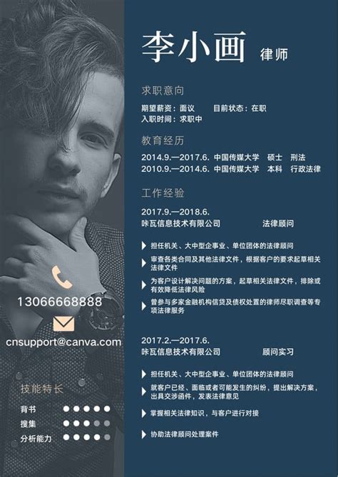 151 创意简历模板 Canva可画