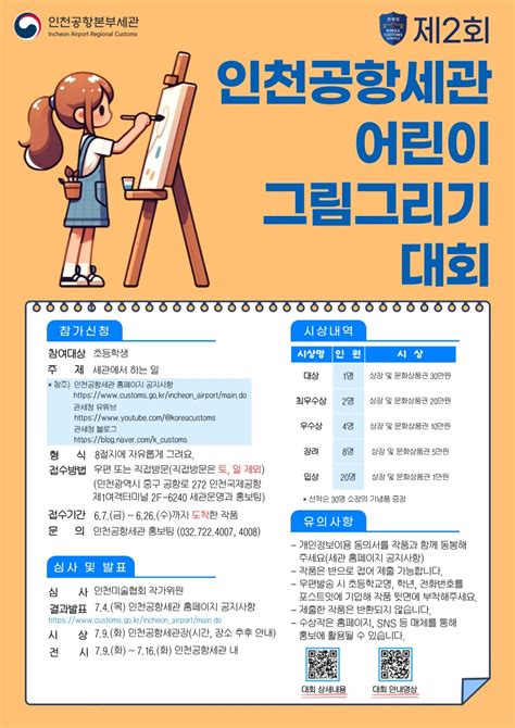 대회·공모전 미술•디자인•웹툰 콘테스트코리아