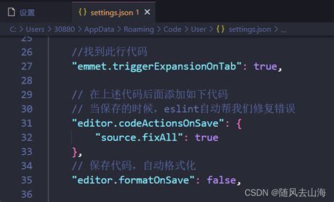 Vscode安装eslint插件后保存报错 解决方法vscode Eslint插件报错 Csdn博客