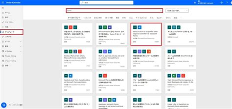 Chatgpt Api × Power Automate 活用事例 Forms からの 問い合わせ 自動応答