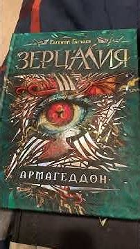 Книги Евгений Гаглоев часть 2😍 - YouTube