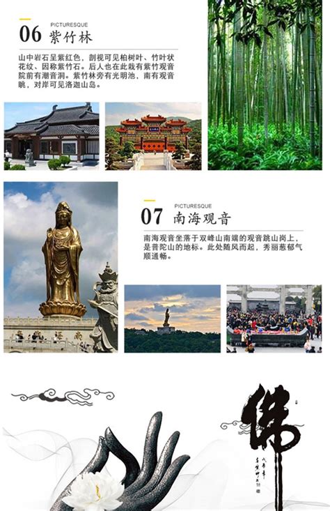 观音道场普陀山宁波 普陀山一地 汽车2日纯玩团 宁波起止 1晚普陀山农家客栈 1人即成行 可升级普陀住宿 春秋旅游