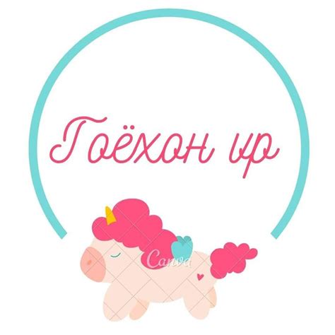 Гоёхон Үр Ulaanbaatar