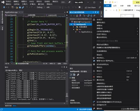 Vsopengl解决 无法解析的外部符号中引用了该符号” Csdn博客