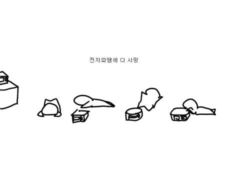 초코파이 전자레인지에 돌리는 만화